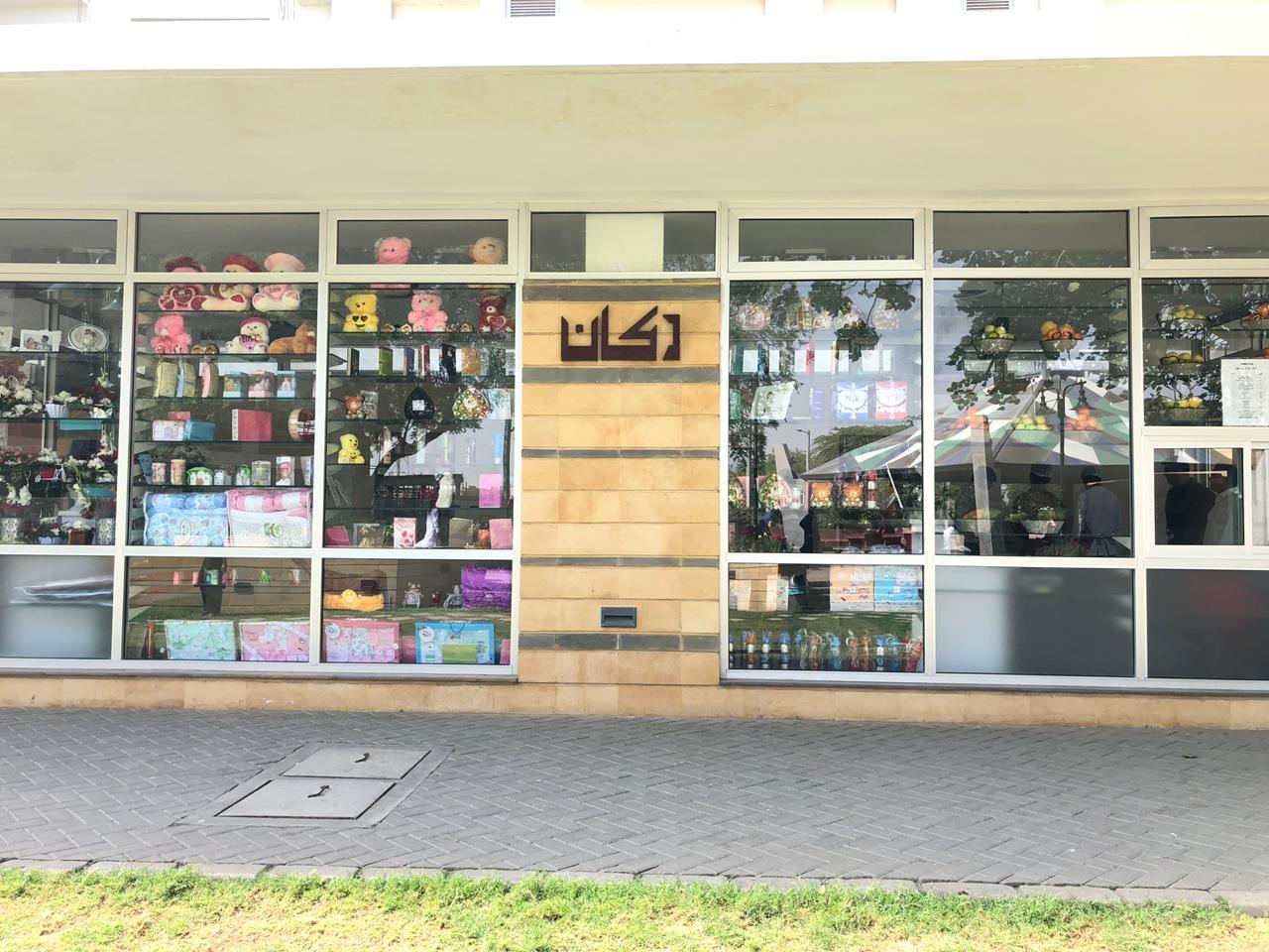 Inauguration of DUKAN - Juice & Gift Shop