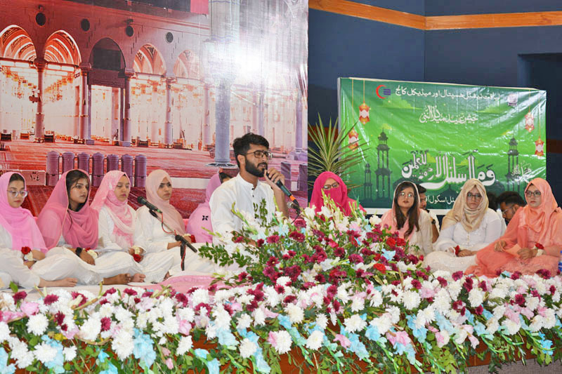 Mehfil-e-Milad-un-Nabi